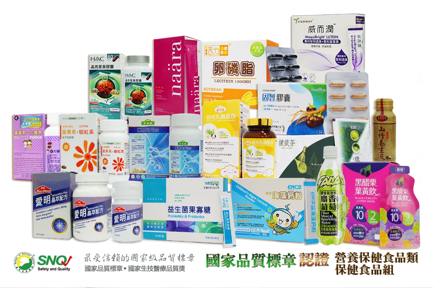 SNQ 標章 2019 年度第一梯次通過名單出爐 -台美檢驗